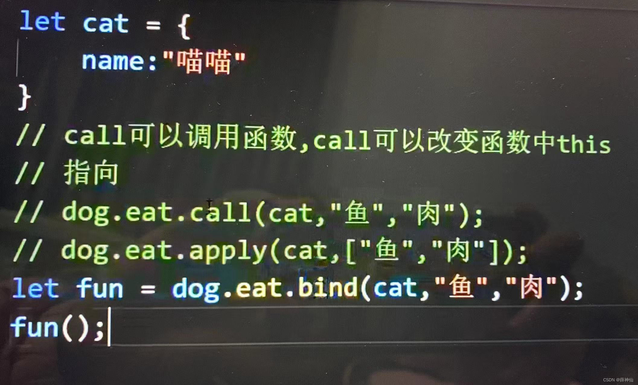Call Applybind用法和区别 Csdn博客 