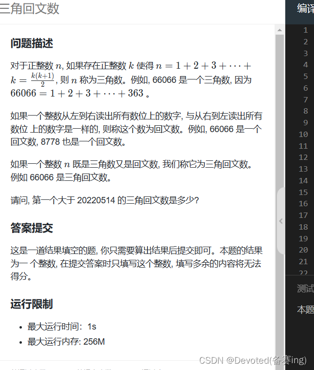 蓝桥杯冲刺31天day7 Csdn博客