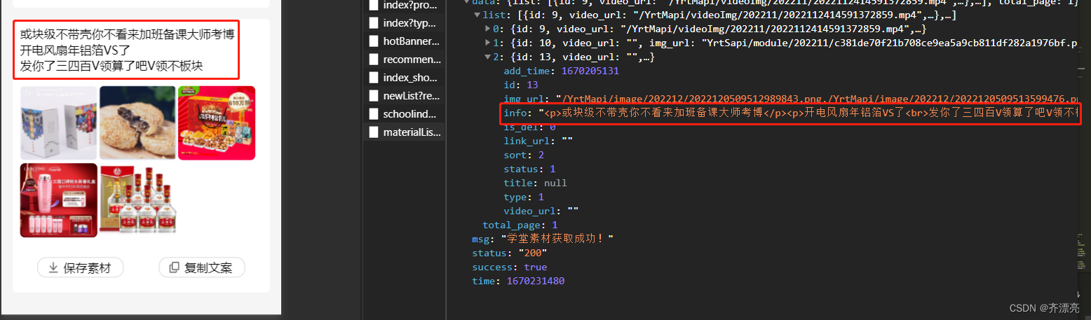 Uniapp 富文本标签的使用 Csdn博客 9262