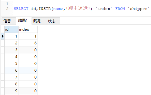 MySQL中instr()函数用法_mysql instr-CSDN博客