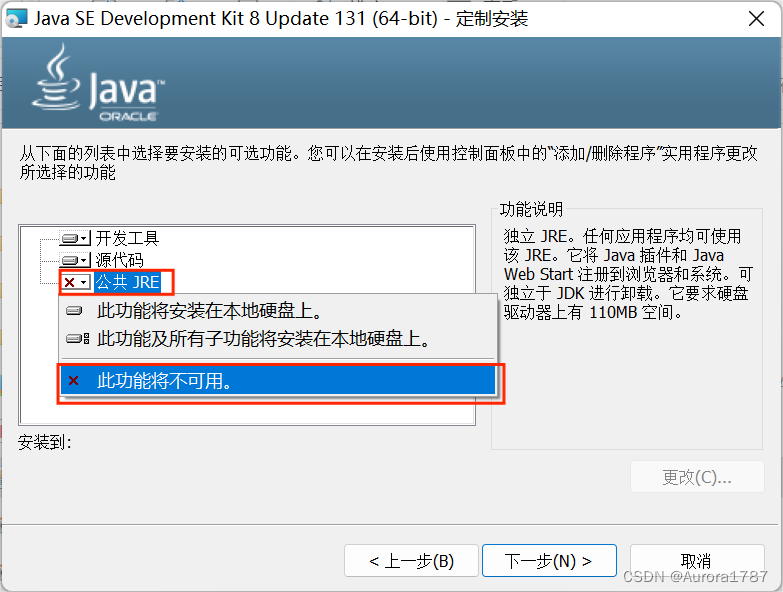 Win 11 配置java环境变量x64位操作系统 Java11 64 Csdn博客