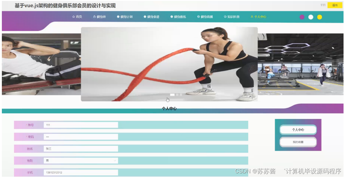 计算机毕业设计springboot基于vuejs架构的健身俱乐部会员的设计与实现336xg9【附源码】预约教练实体图说明文字内容 Csdn博客