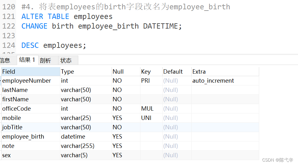 Mysql 约束练习向emp2的id列中primary Key约束 Csdn博客