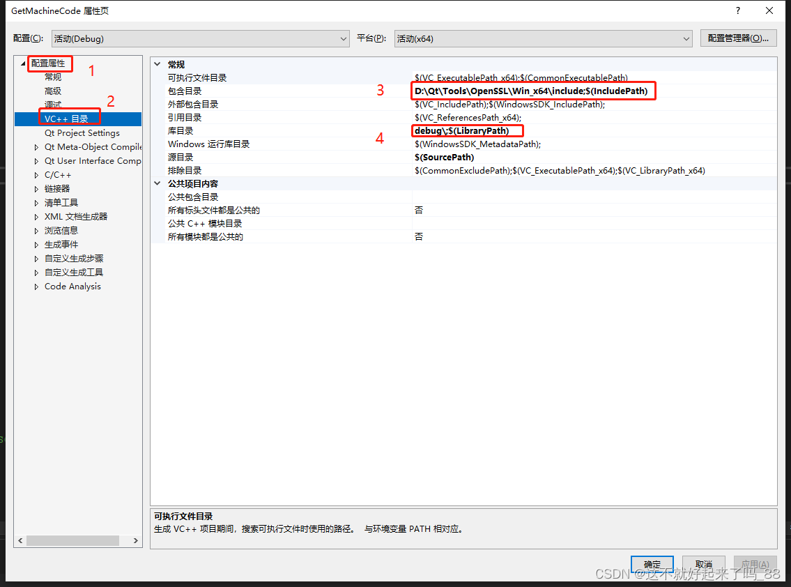 QT中使用openssl实现RSA加密_qt rsa加密-CSDN博客