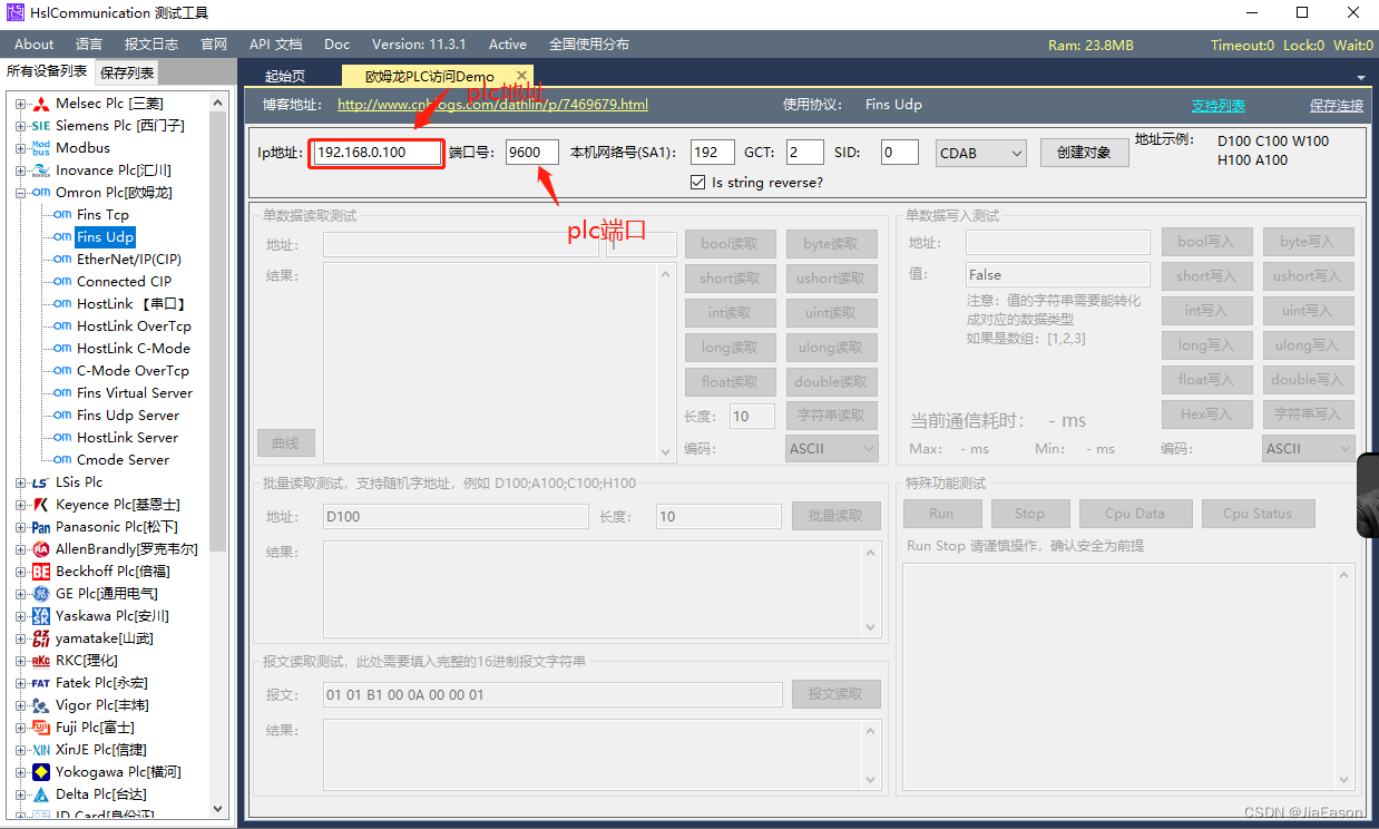 Java与欧姆龙PLC连接并进行读写值操作_欧姆龙cp1h java对接-CSDN博客