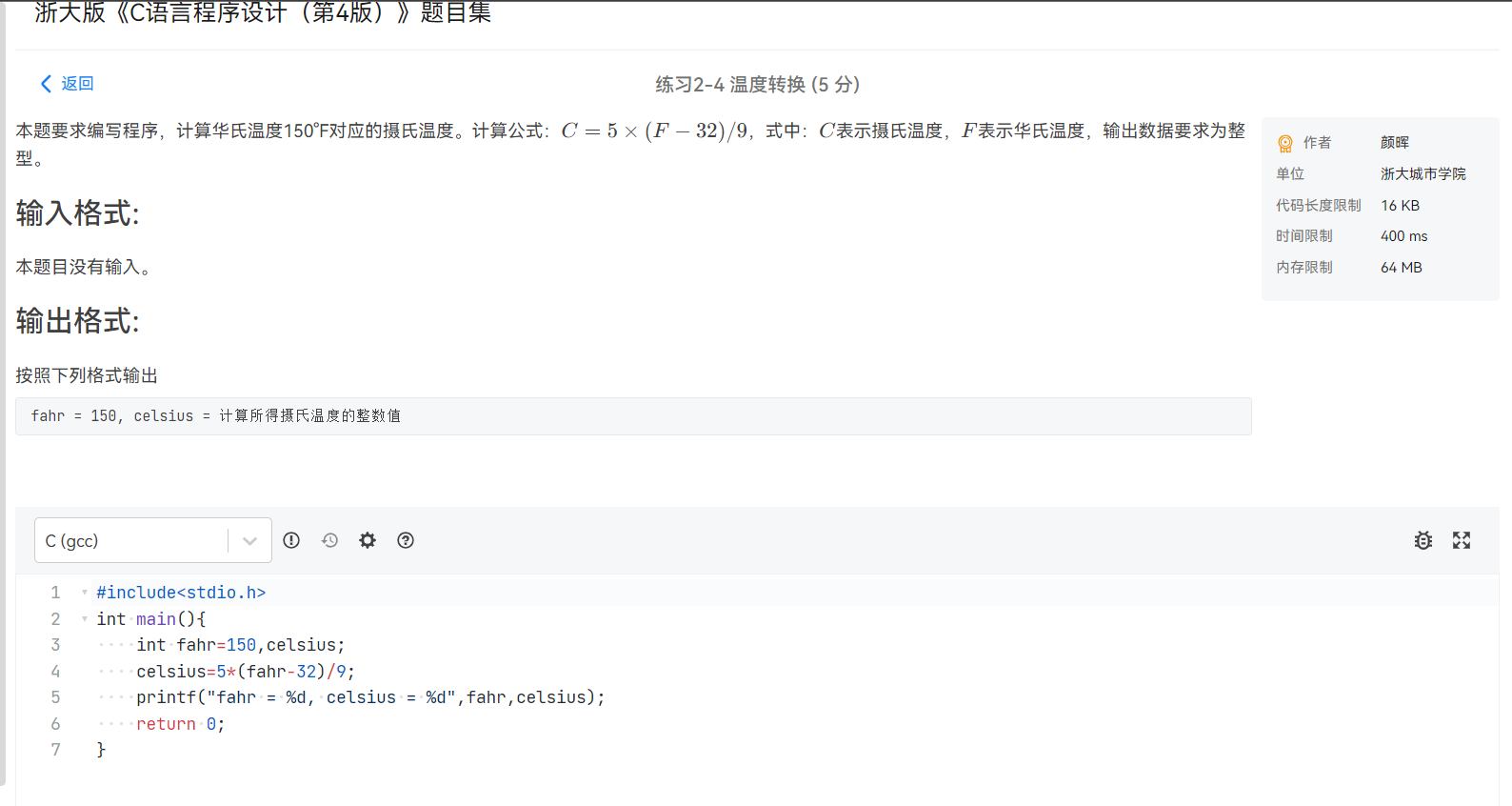 轻轻松松学会Python入门三：经典实例-温度转换_学习-python双路分支之温度转换-CSDN博客