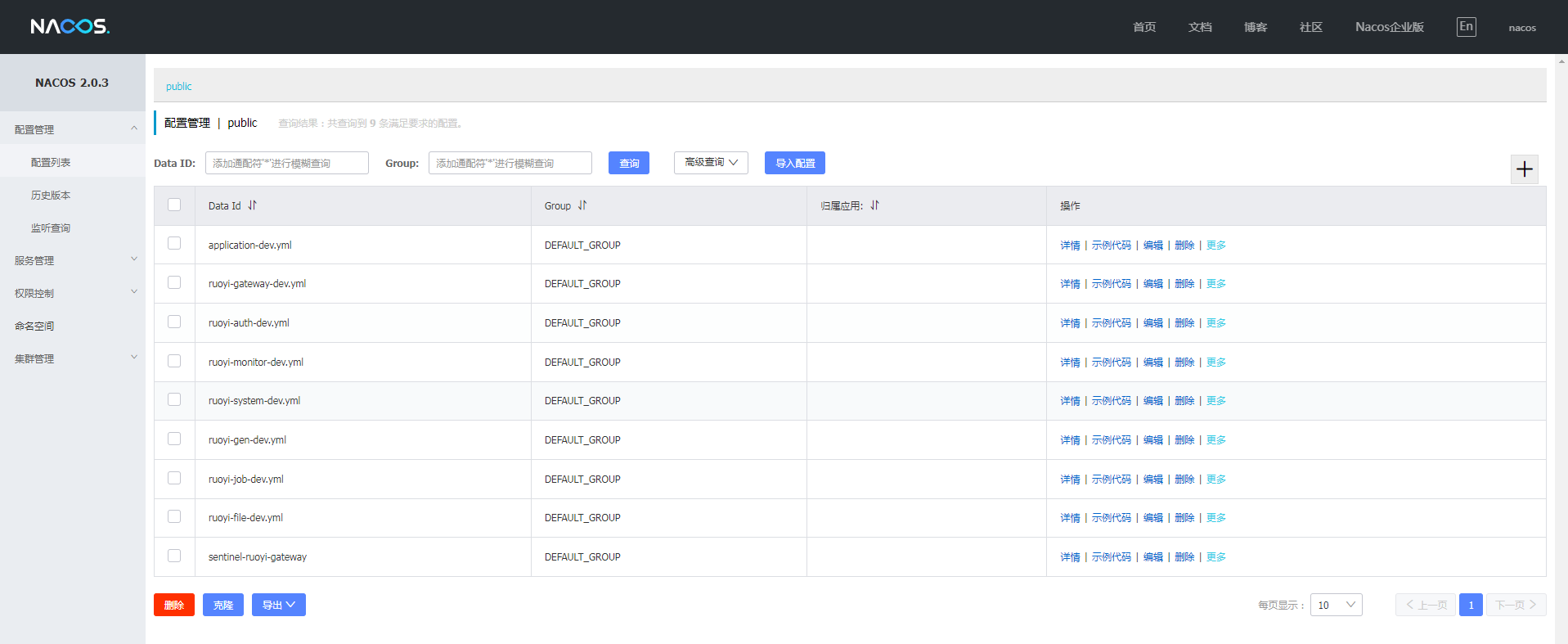RuoYi框架微服务版本(windows环境)二次开发环境搭建详解【小白版】_ruoyi wcs-CSDN博客