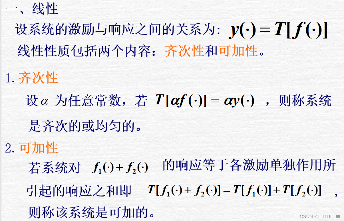 连续and离散系统的描述连续时间系统描述 Csdn博客