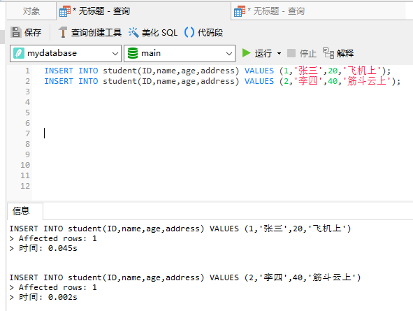 Sqlite 数据库安装、创建、增删改查（二） Csdn博客 