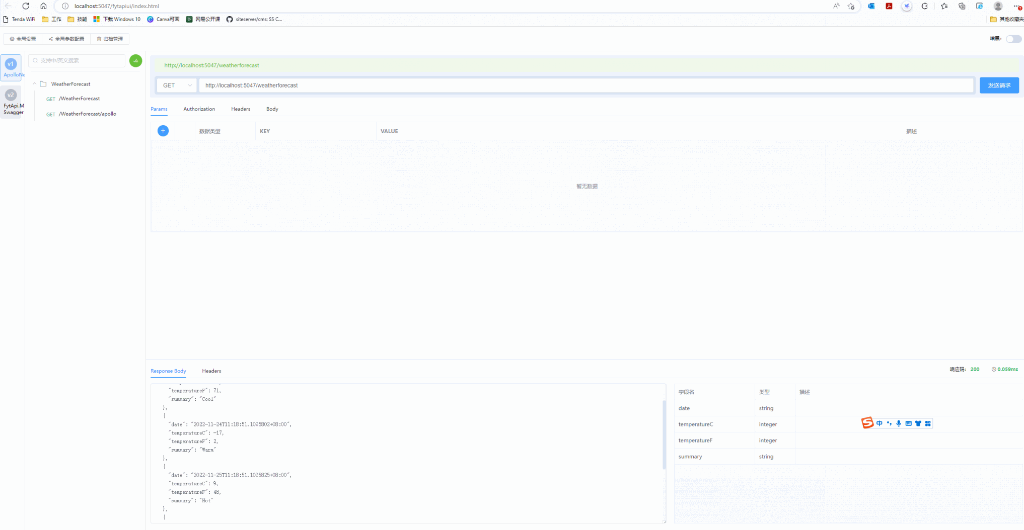 .net6基于swagger的轻量级,注入化的api-ui组件FytApi.MUI_fytapiui-CSDN博客