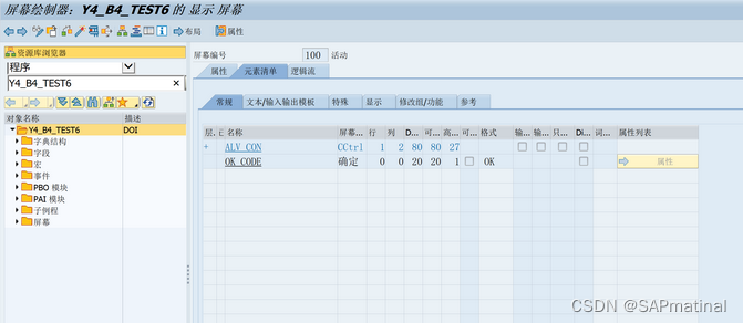 matinal：SAP ABAP DOI技术全面解析-CSDN博客