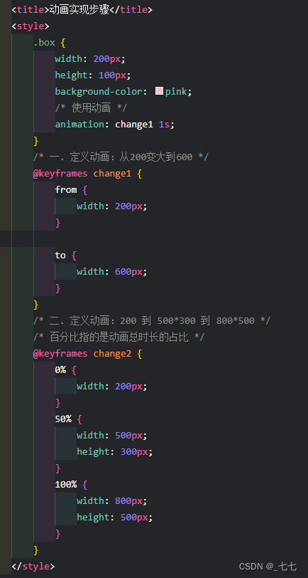 Html Css:动画animation、animation复合属性、属性拆分、使用steps实现逐帧动画 Animation动画拆分 Csdn博客