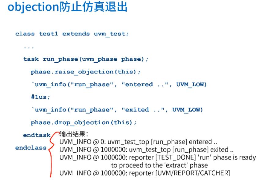 30_phase机制_uvm查看phase运行-CSDN博客
