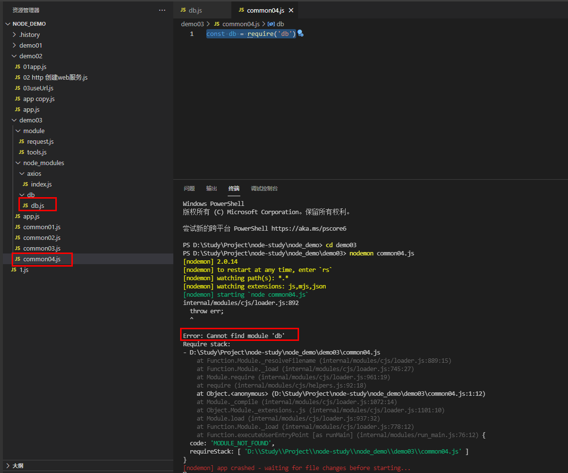 nodejs项目实战教程03——CommonJs、Nodejs模块和自定义模块_commonjs和nodejs-CSDN博客