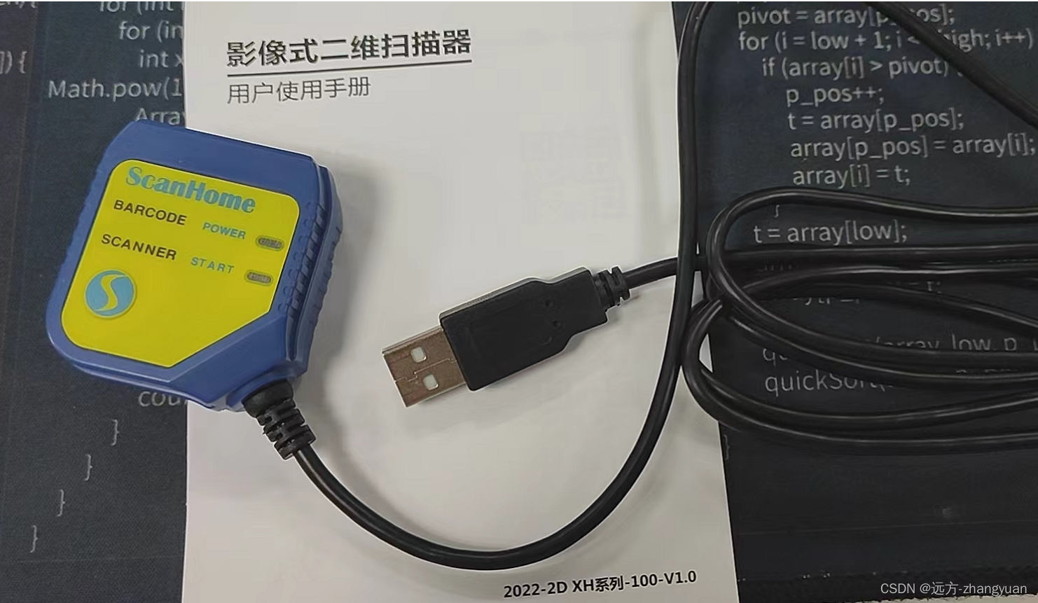 使用扫码枪扫码二维码并采集二维码信息vue扫码枪扫描二维码 Csdn博客