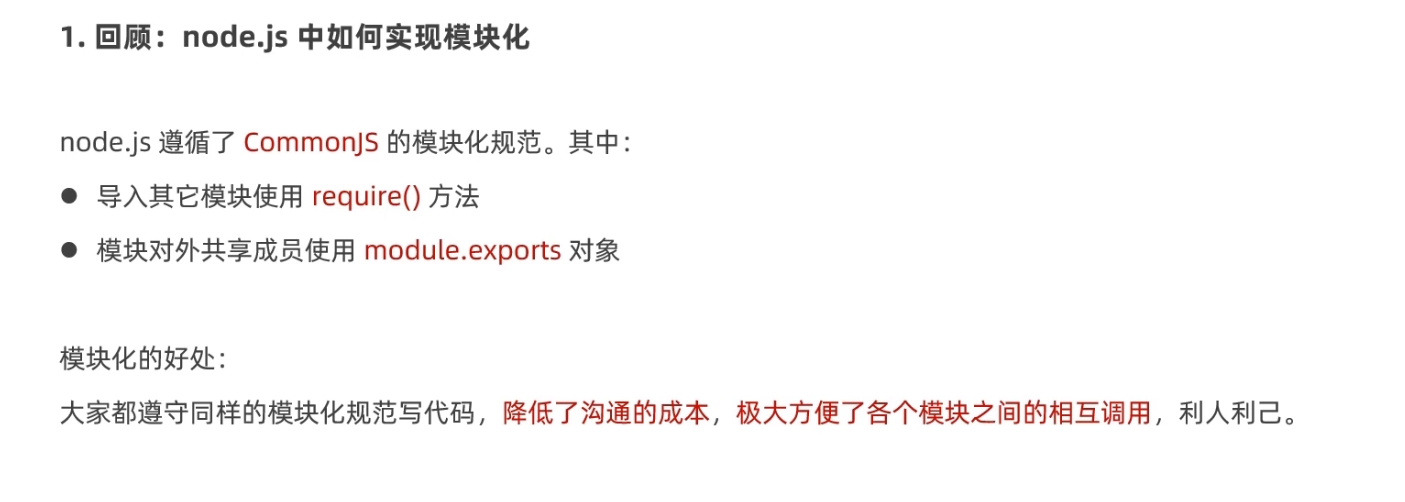 ES6模块化_node es6模块-CSDN博客