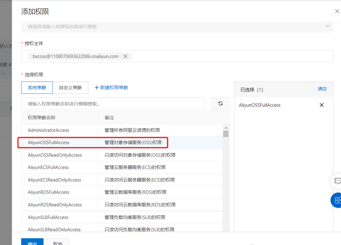 阿里云 OSS 客户端直传 Policy 模式使用_oss policy-CSDN博客