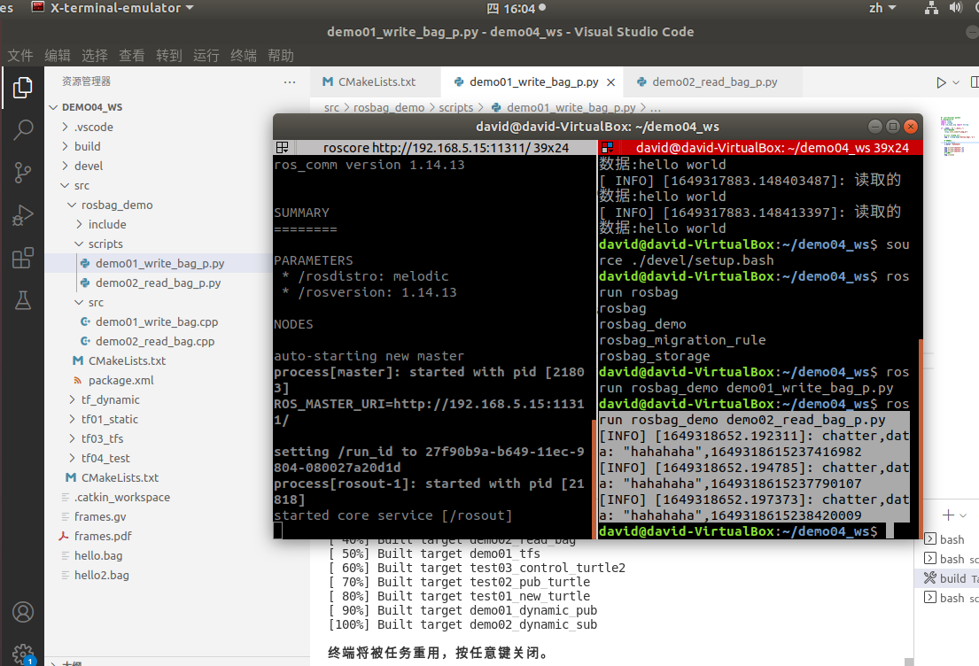 ROS中的rosbag和rqt工具箱实现（十五）_rqtbag-CSDN博客