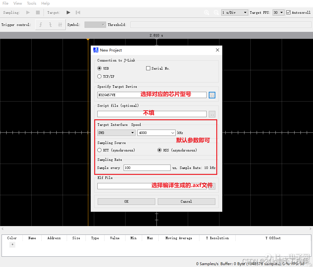 【开源代码】-基于国民N32G45x系列MCU使用JLINK的J-Scope组件工具_j-scope jlink-CSDN博客