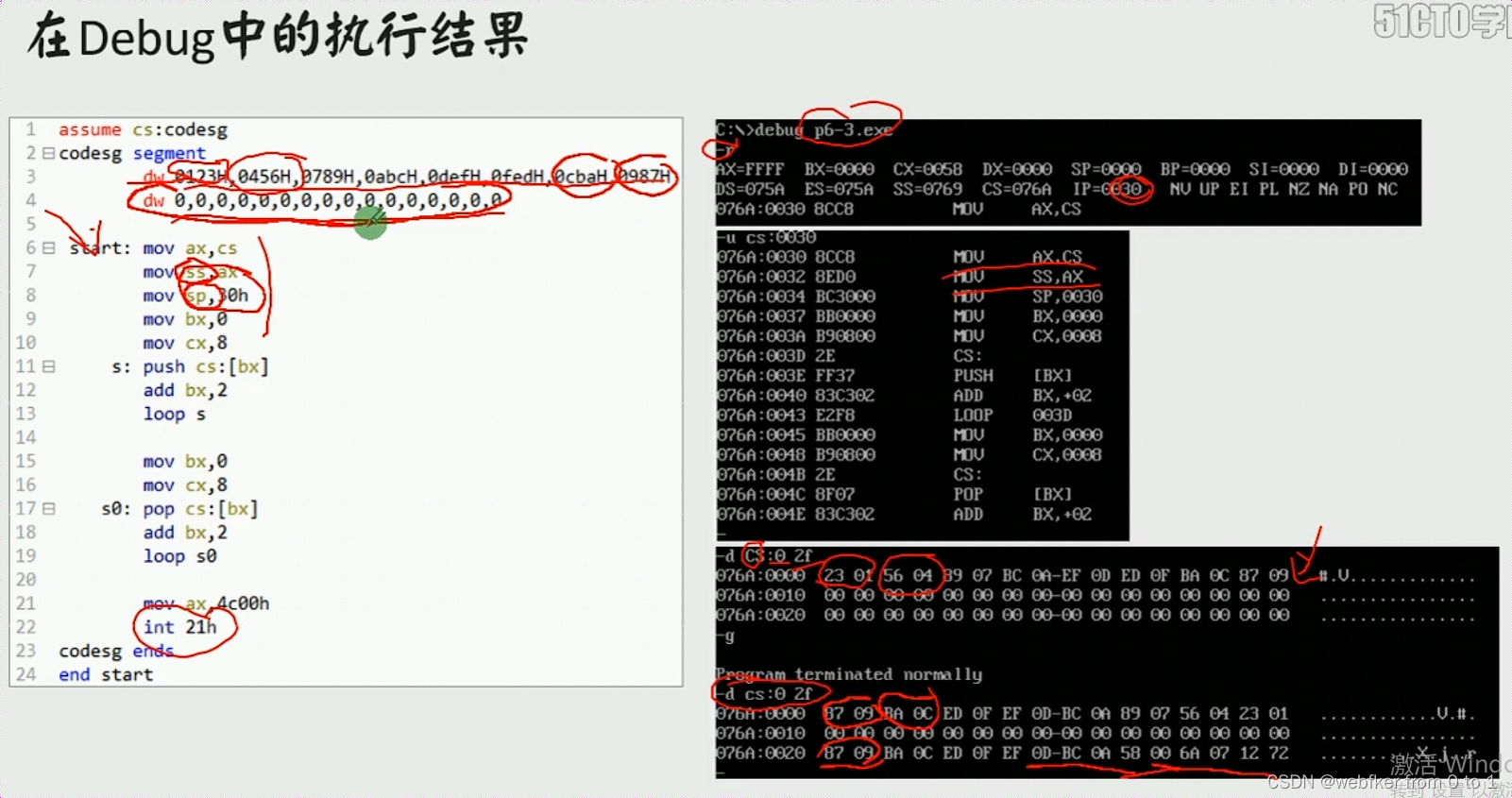 【汇编】包含多个段的程序——将代码段、数据段和栈段明了的放入程序中、dw，db，dd关键字、标号的作用_汇编 db csdn-CSDN博客