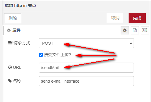 postman + node-red 发送e-mail（附件、抄送、密送）_node-red email_旋律limi的博客-CSDN博客