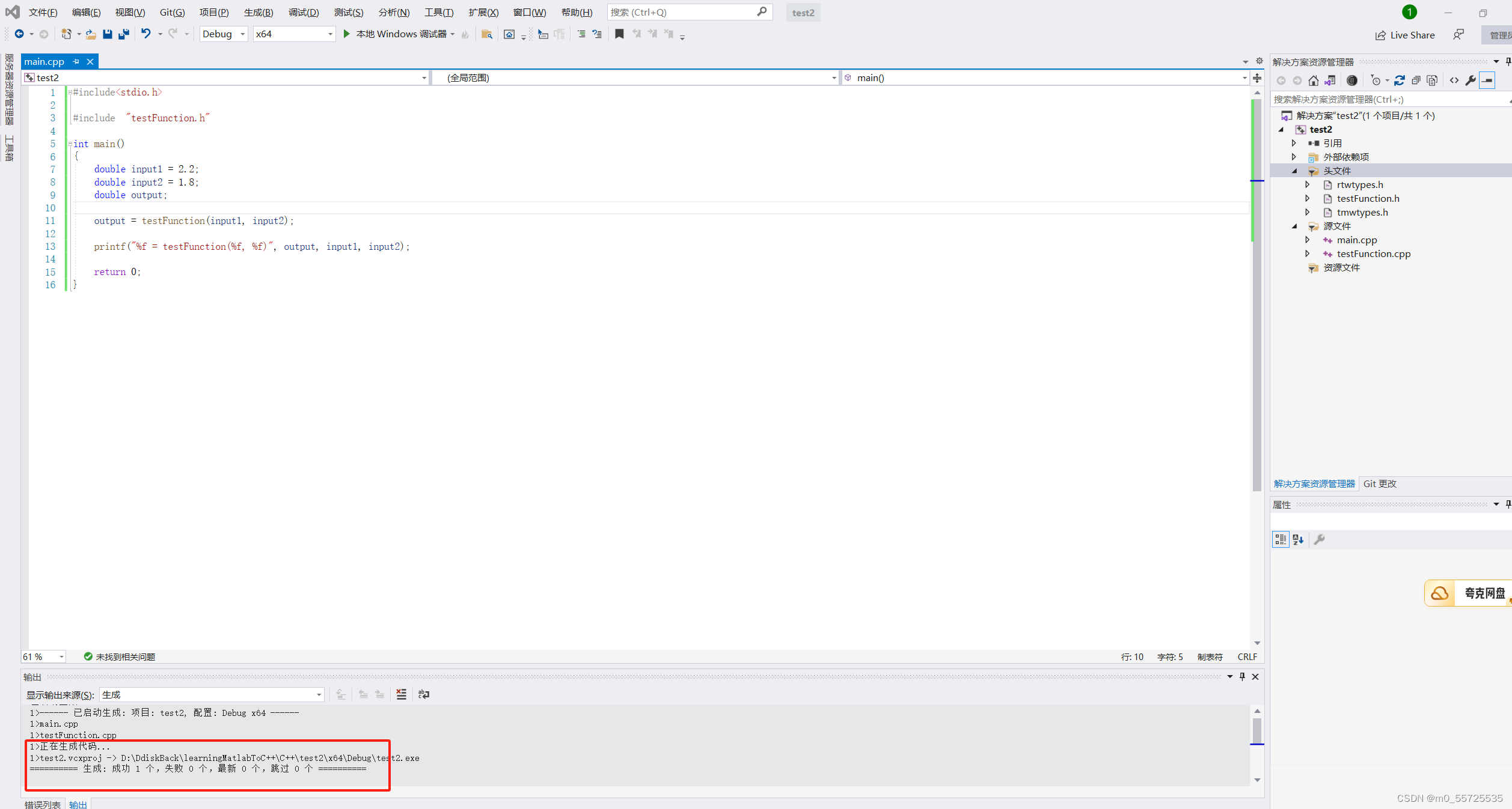 基于MATLAB2022a，将matlab code转换成C++ code并使用visual studio2019进行编译_matlab2022的编译在哪里-CSDN博客