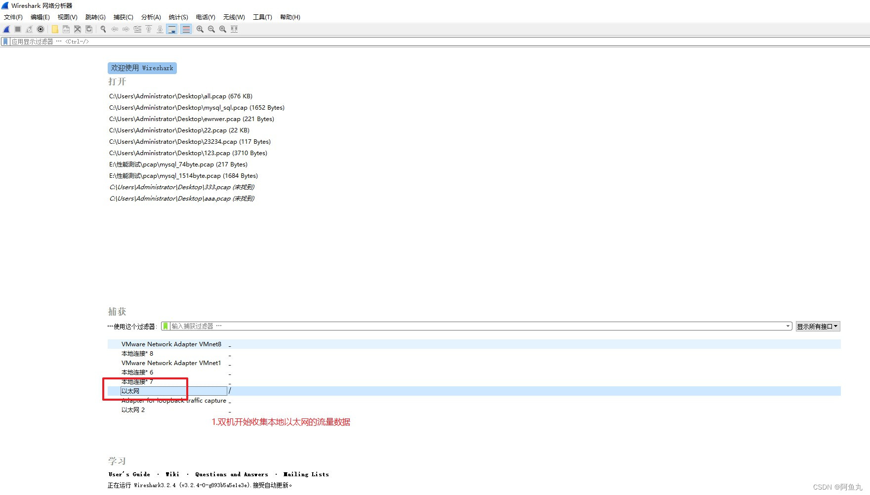 【wireshark】筛选指定流量导出pcap文件_wireshark导出pcap文件-CSDN博客