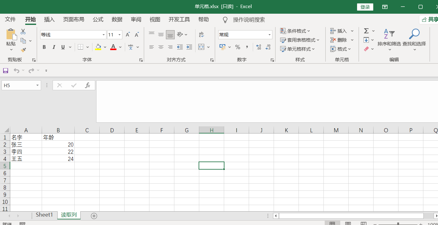 UiBot 读取列后遍历数组_uibot中循环输出数据表特定位置的数据-CSDN博客
