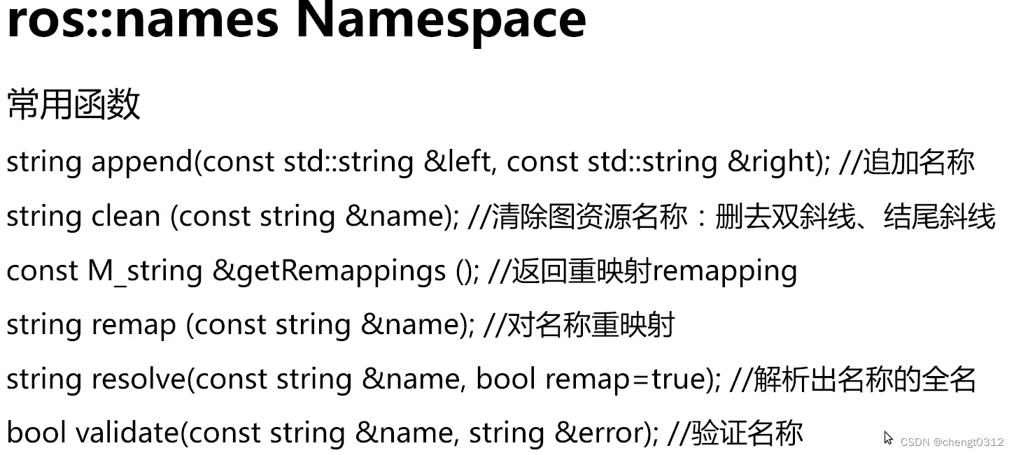 ROS操作系统入门学习笔记-CSDN博客