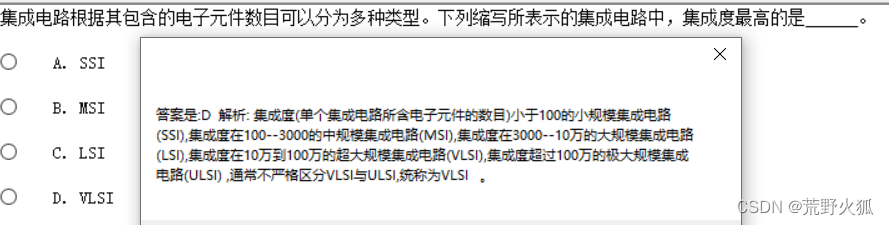 【江苏二级python】8套历年真题及答案二级python历年真题 Csdn博客
