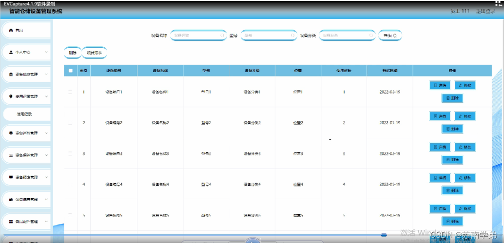 附源码 Javassm计算机毕业设计智能仓储设备管理系统【源码数据库lw部署】大数据智能仓储系统源码 Csdn博客
