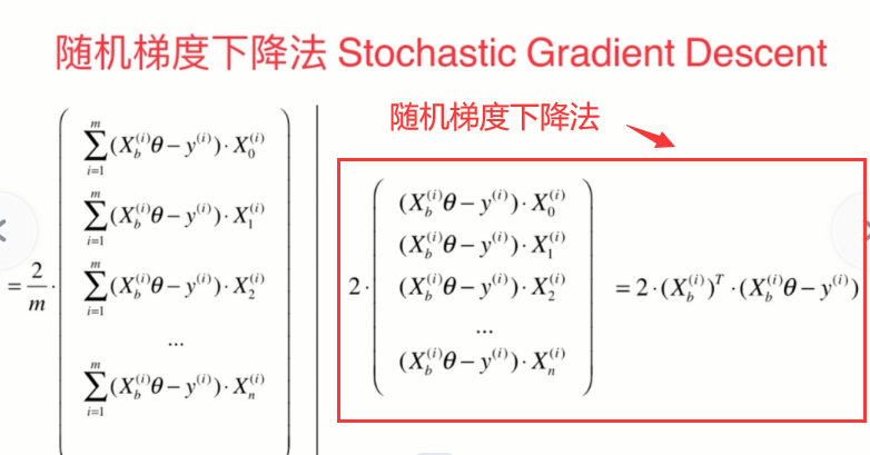【机器学习 8】:随机梯度下降法随机梯度下降公式 Csdn博客