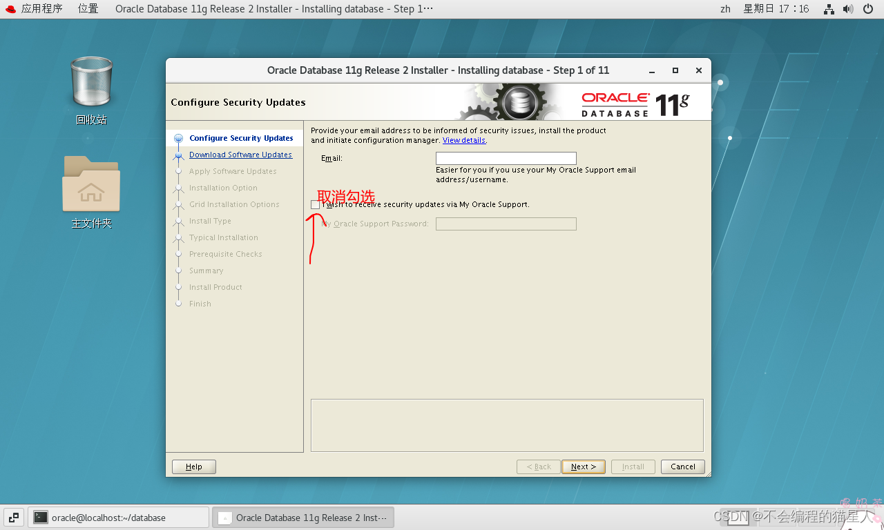 Oracle11g在红帽linux上的安装教程redhat7安装oracle11g Csdn博客 9688