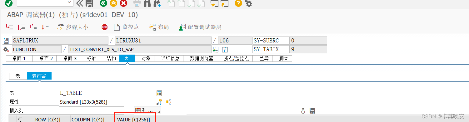 Sap Sap Excel导入长度限制注意点sap中excel导入最长位数 Csdn博客