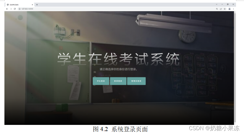 【免费赠送源码】基于django学生在线考试设计与实现基于django的在线考试系统设计与开发 Csdn博客