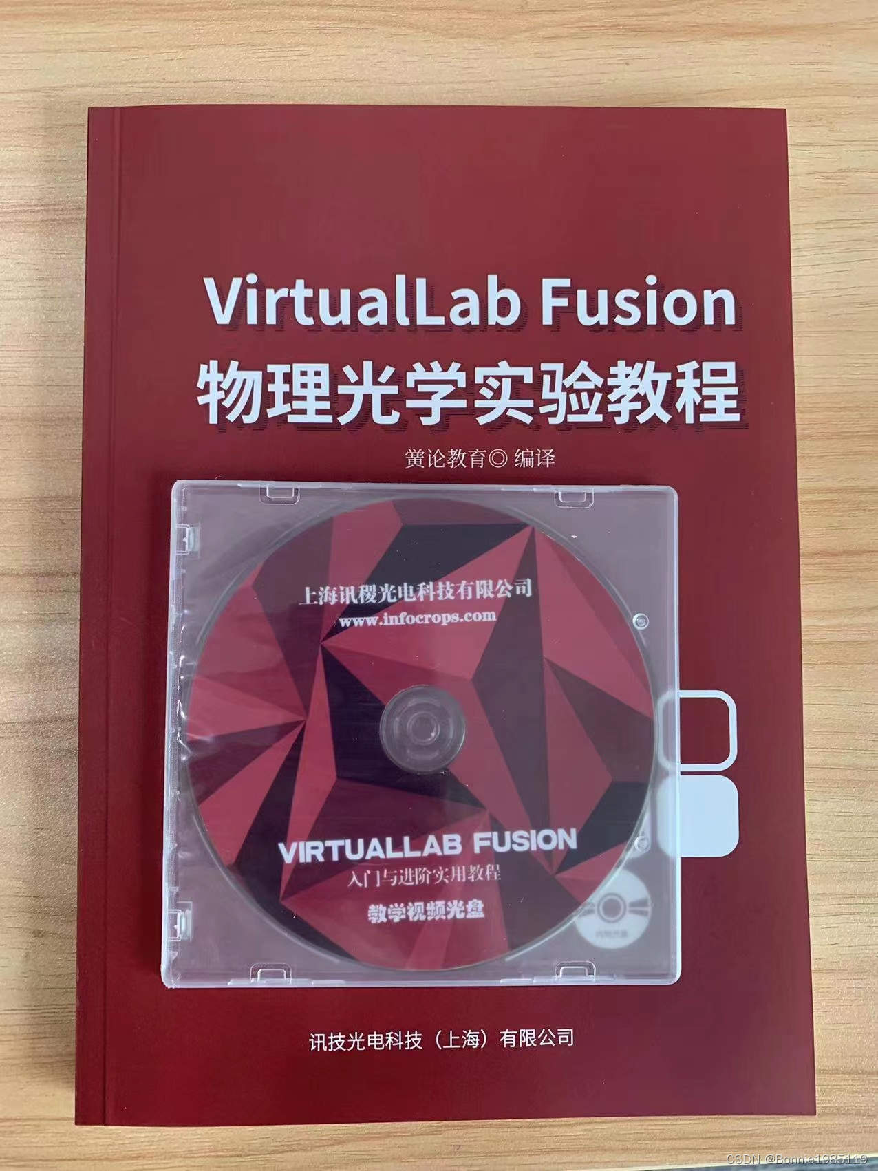 好书推荐《VirtualLab Fusion物理实验教程》-CSDN博客