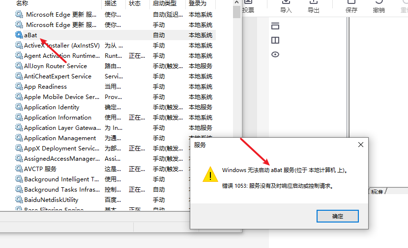 windows bat脚本注册成服务_windows将bat变成服务-CSDN博客