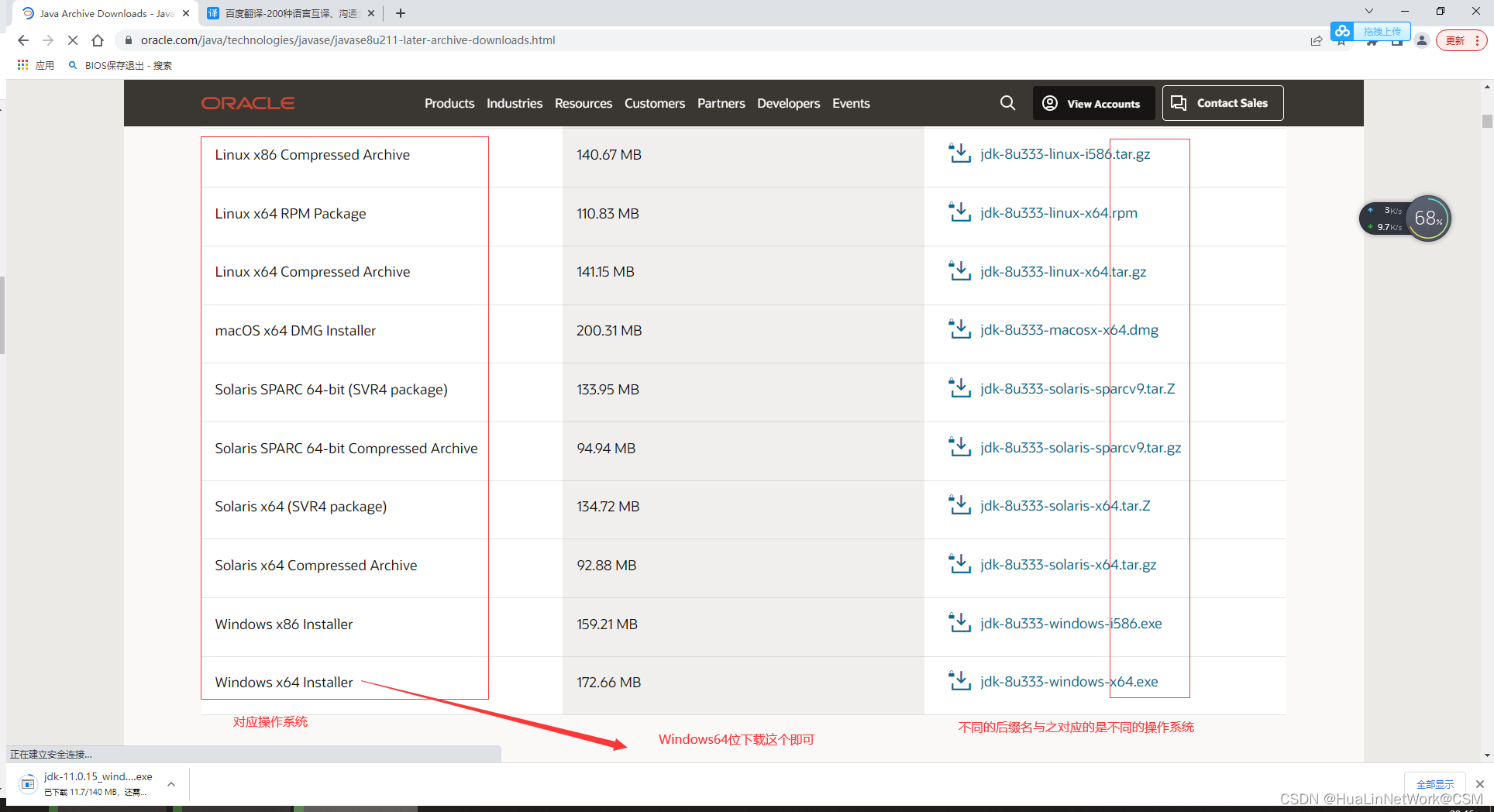 Java开发之——JDK下载安装配置图文教程【保姆级教程】-CSDN博客