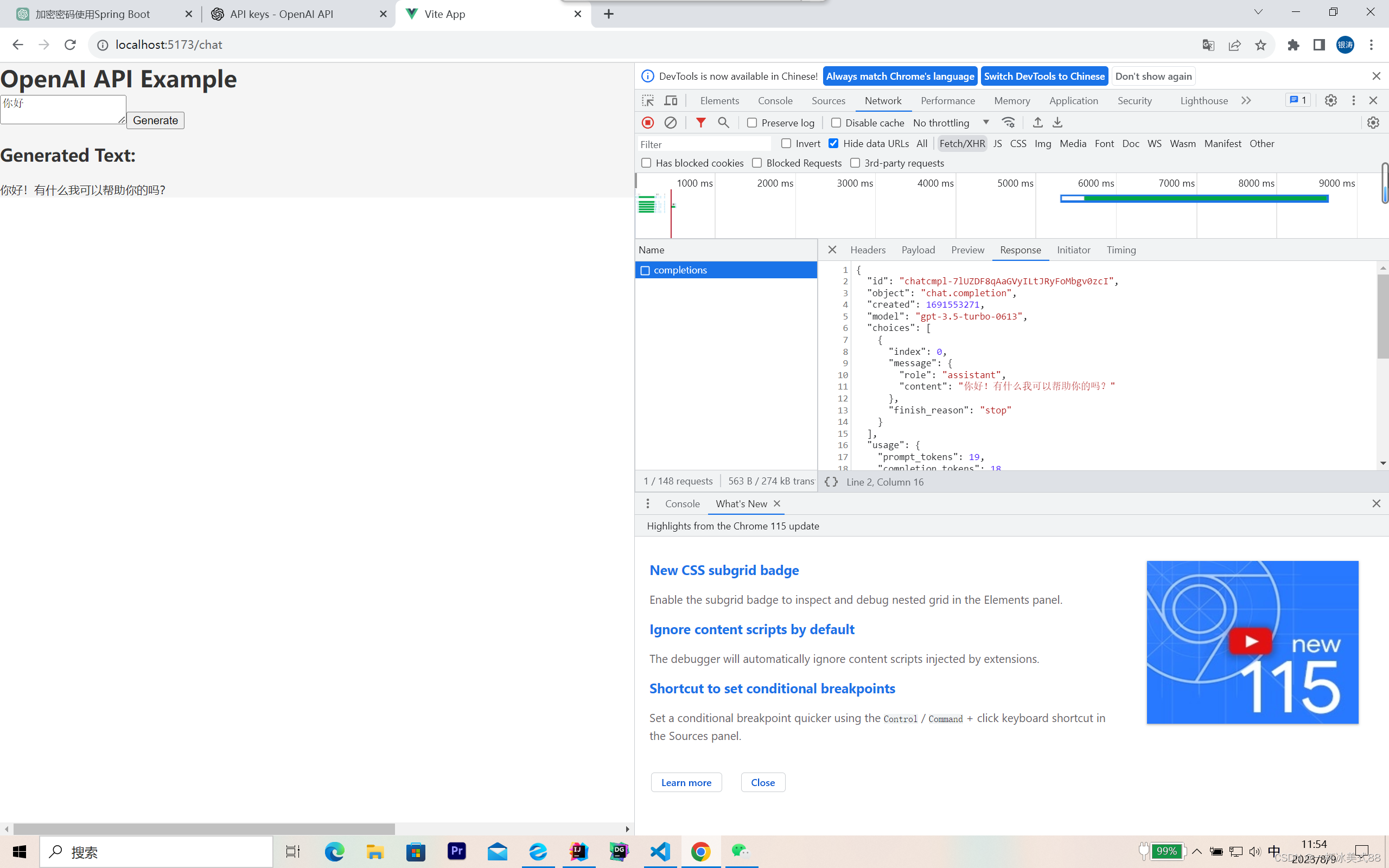Vue3实现简单的chatgpt接口调用vue Chatgpt Csdn博客