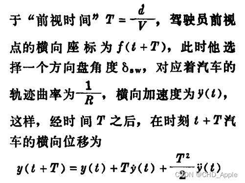 基于预瞄的LKA模型搭建_车道保持lka 双点预瞄-CSDN博客