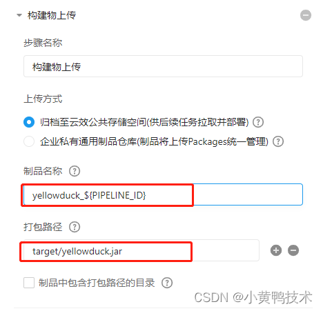 Codeup（云效）手把手教部署SpringCloud项目到私有主机_如何把项目部署到私网-CSDN博客