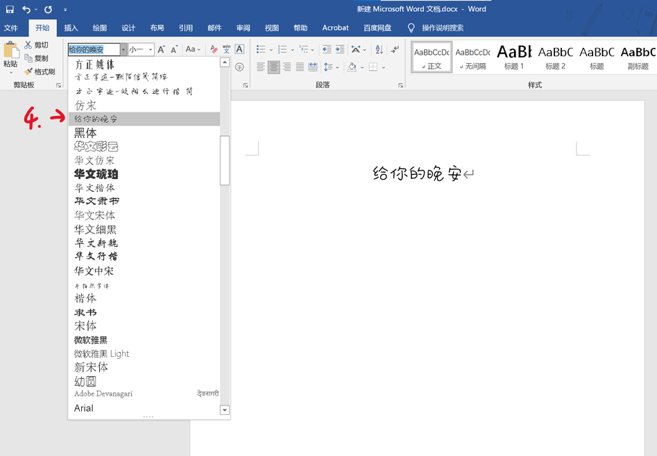 如何在word、pdf、ppt中导入字体_ppt和word字体同步_selin_0的博客-CSDN博客