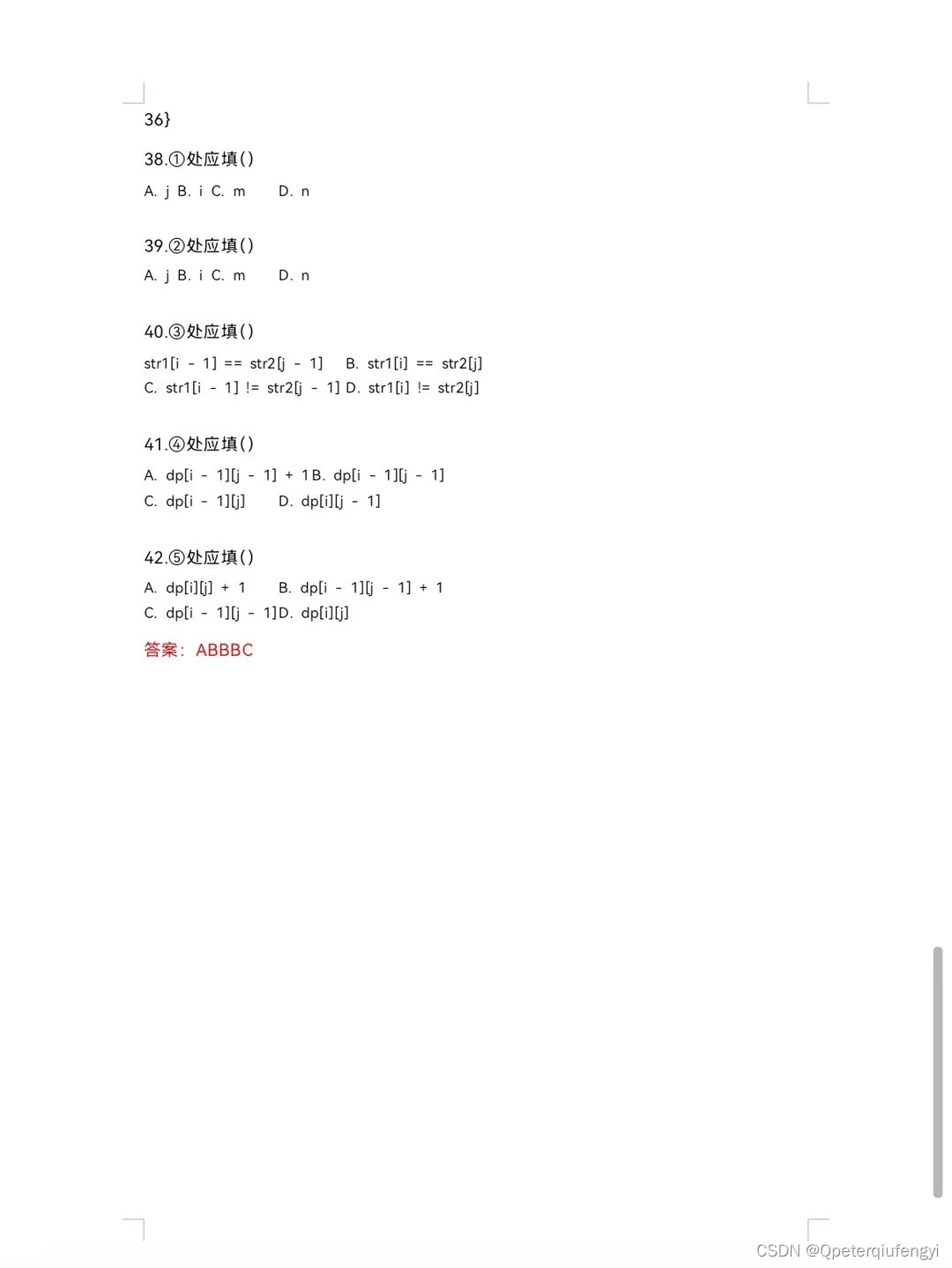 CSP-J 2023第一轮真题公布_csp-j2023真题-CSDN博客