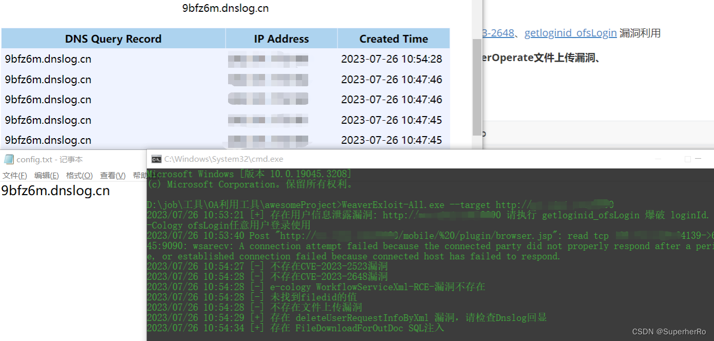 泛微OA检测工具-WeaverExploit_All(一)_泛微oa工具-CSDN博客
