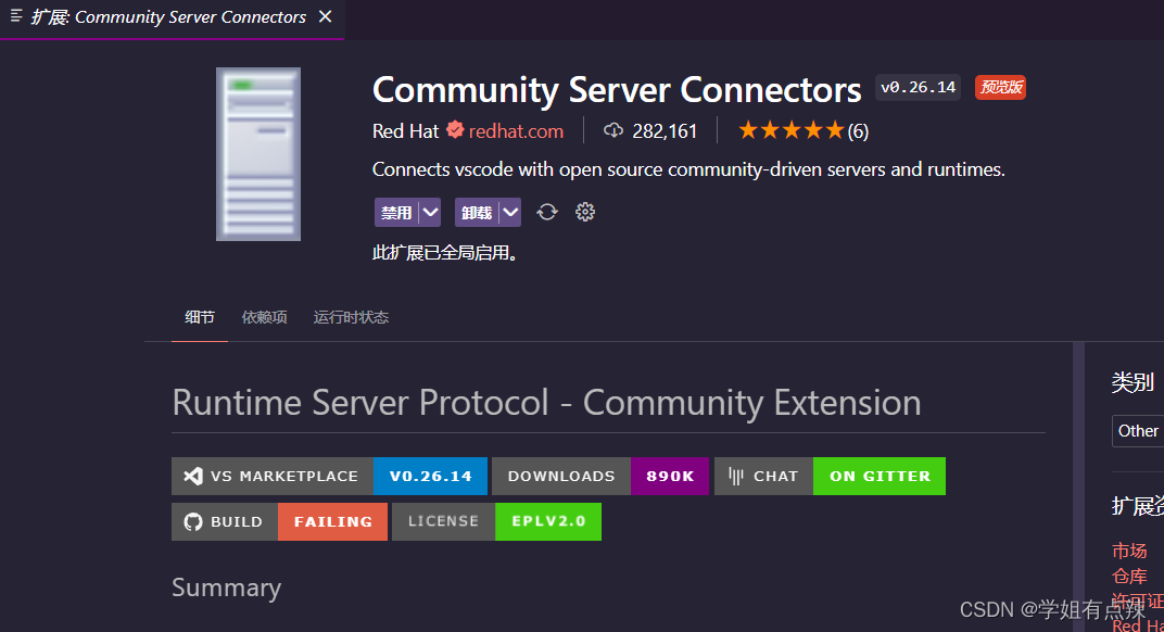 Unable to start the server: Extension backend error - rsp error - community server connector ...