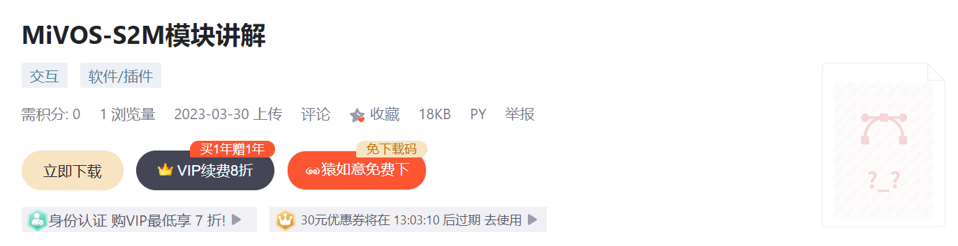 【视频分割】【深度学习】MiVOS官方Pytorch代码--S2M模块解析_s2m模型-CSDN博客