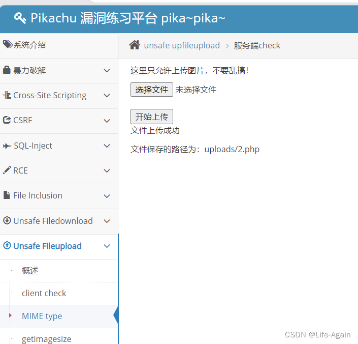 pikaqiu通关靶场（1）-CSDN博客