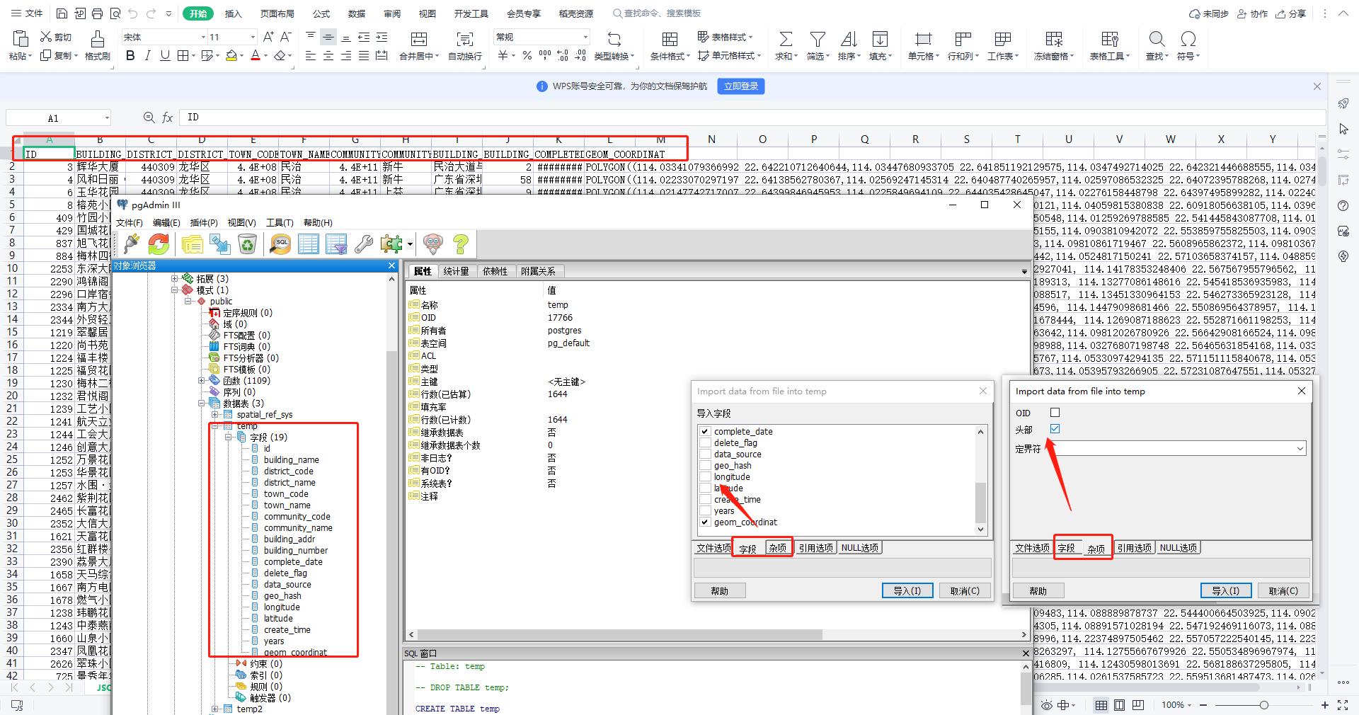 带wkt的 csv 转shp文件 并导出为cad 文件 （亲测可用）_wkt 转shp-CSDN博客