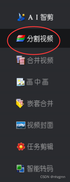 将视频分割成多段，并将视频中的音频进行单独保存音频分割成段保存成文件 Csdn博客 