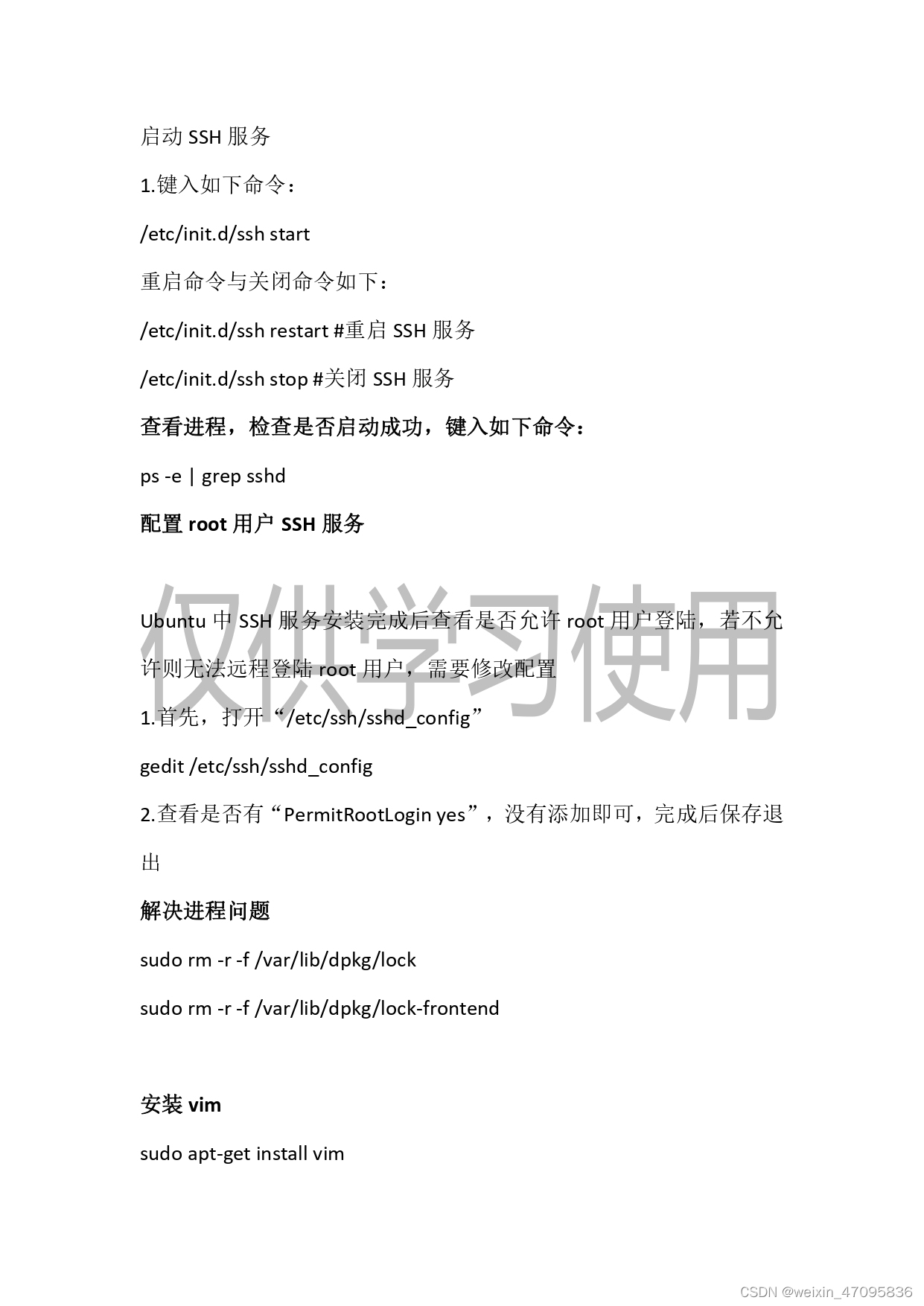 大数据期末课程设计实验案例：网站用户行为分析大数据期末课程设计网站用户 Csdn博客 4374